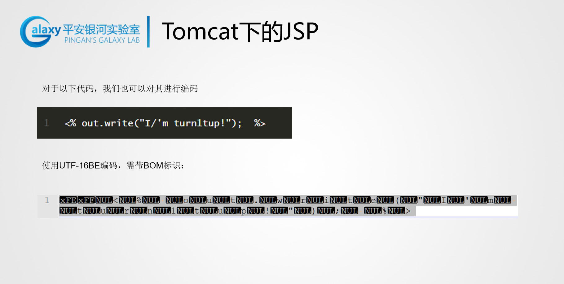 WAF-Bypass-内容编码 | turn1tup's blog