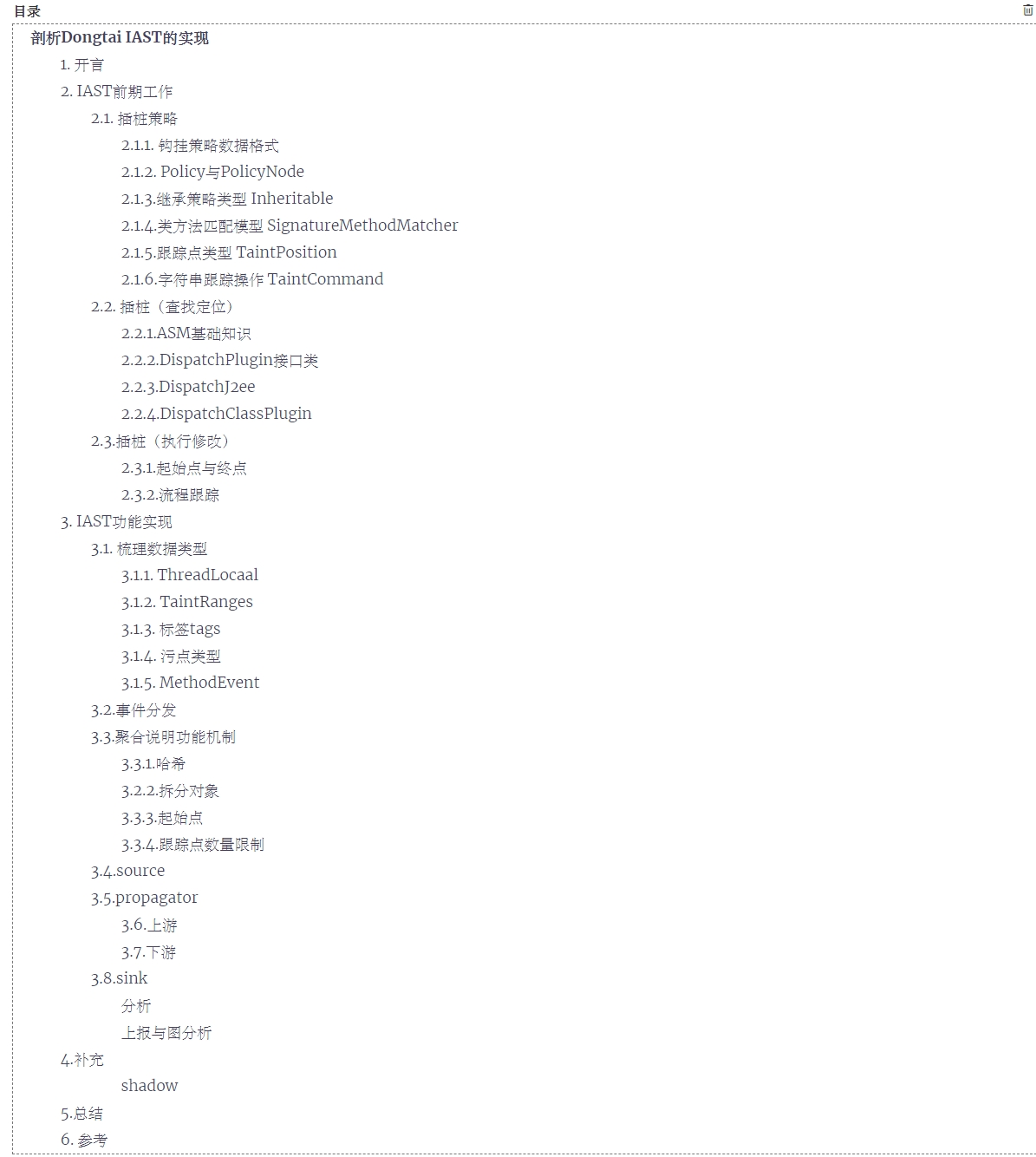 剖析Dongtai-IAST的实现 | turn1tup's blog